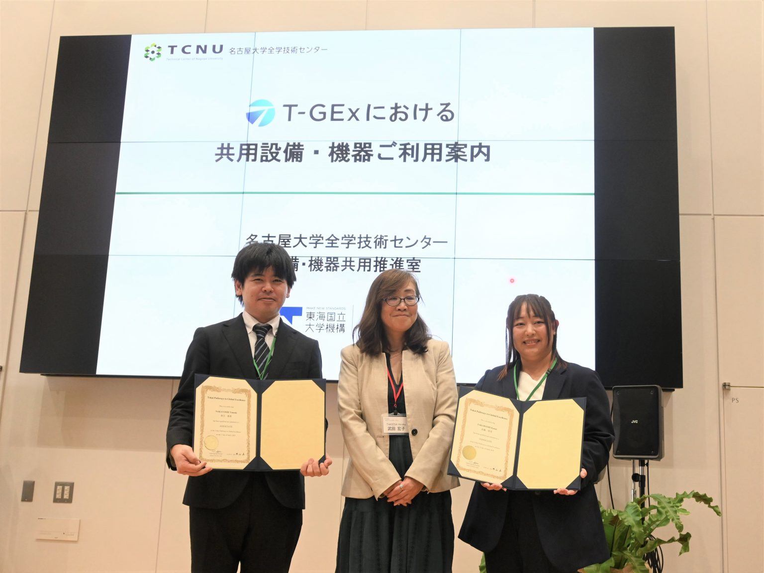 ＜イベントレポート＞「令和7年度 T-GEx合同キックオフミーティング」に本学の2名が新規T-GExアソシエートとして参加（2025/4/18） | 名城大学 産官学連携・研究支援サイト ...